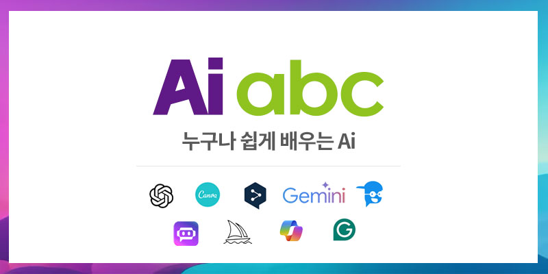 사과의 매력적인 역사와 건강의 비밀 | Ai ABC - AI활용능력 | AI 자격증
